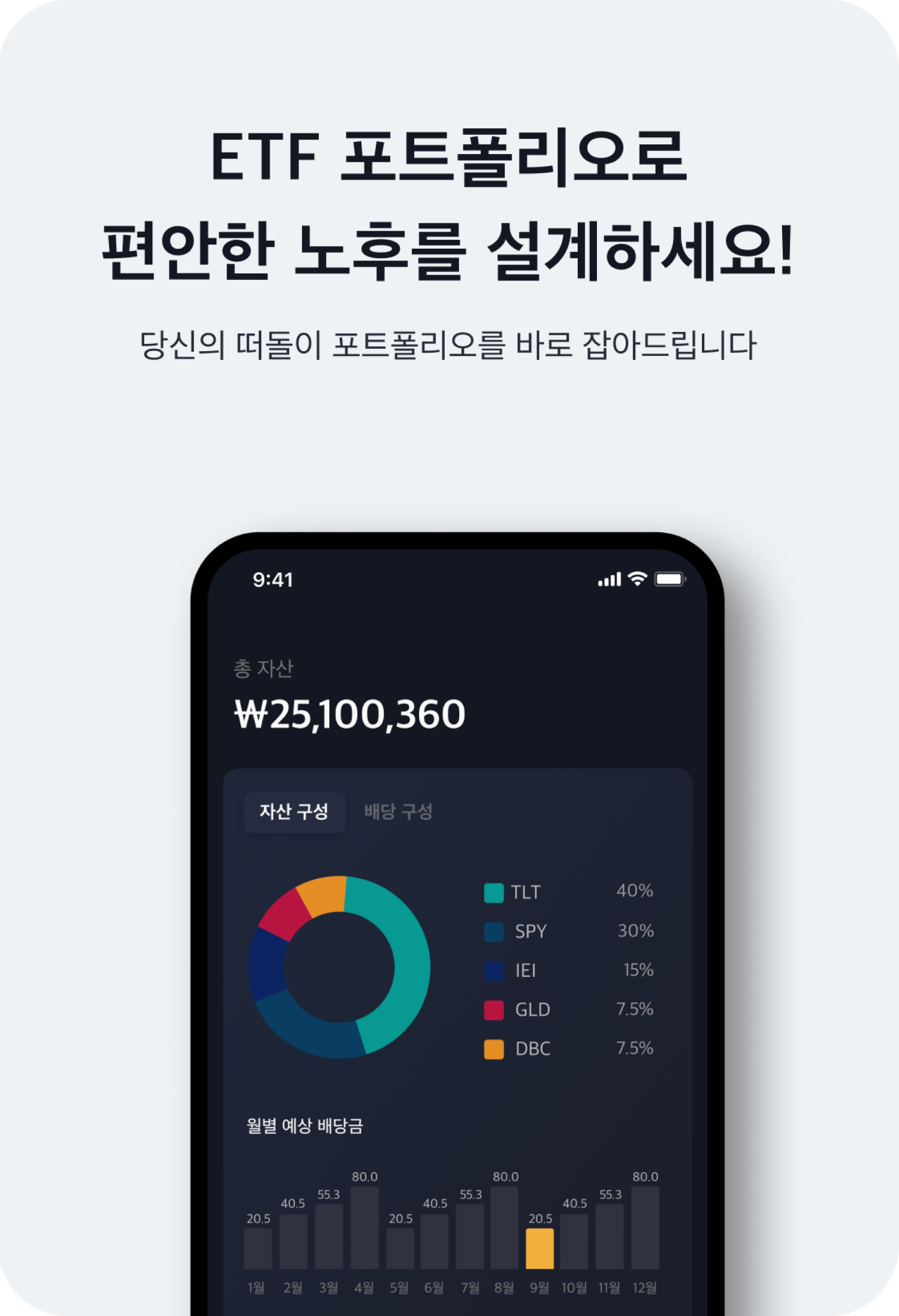 누구나 성공할 수 있는 ETF 투자